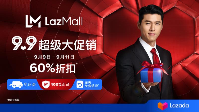 超过3800个马来西亚LazMall新品牌 首次加入Lazada 9.9品牌大促活动